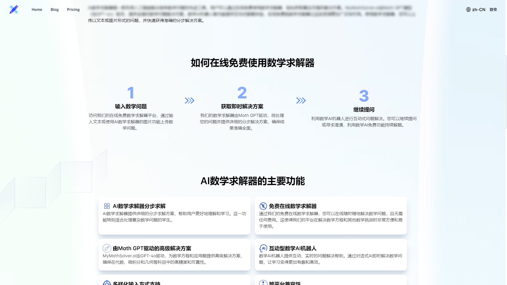 AI Math Solver Powered by Math GPT Free Online