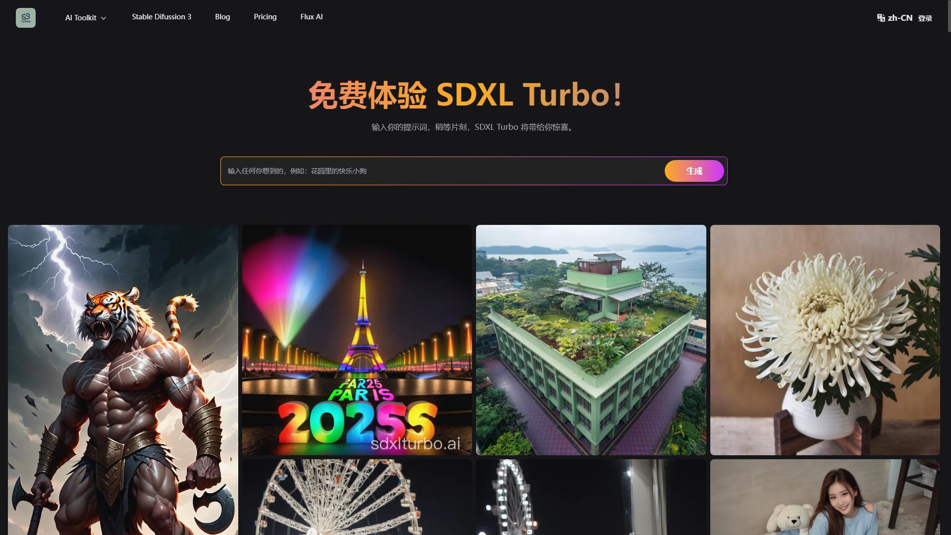 SDXL Turbo & Stable Diffusion Generator Free Online