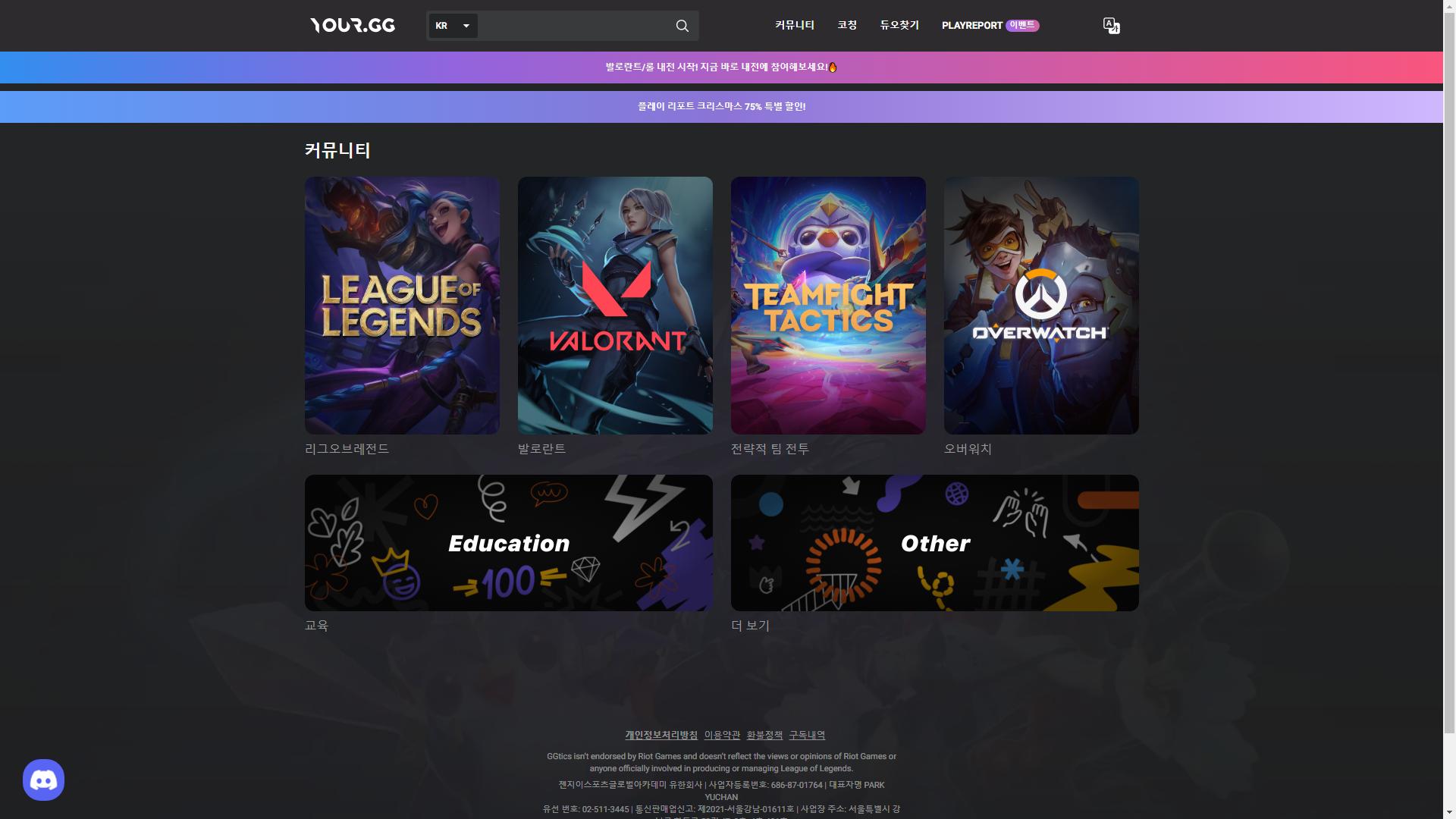 YOUR.GG - 数据分析与人工智能助手