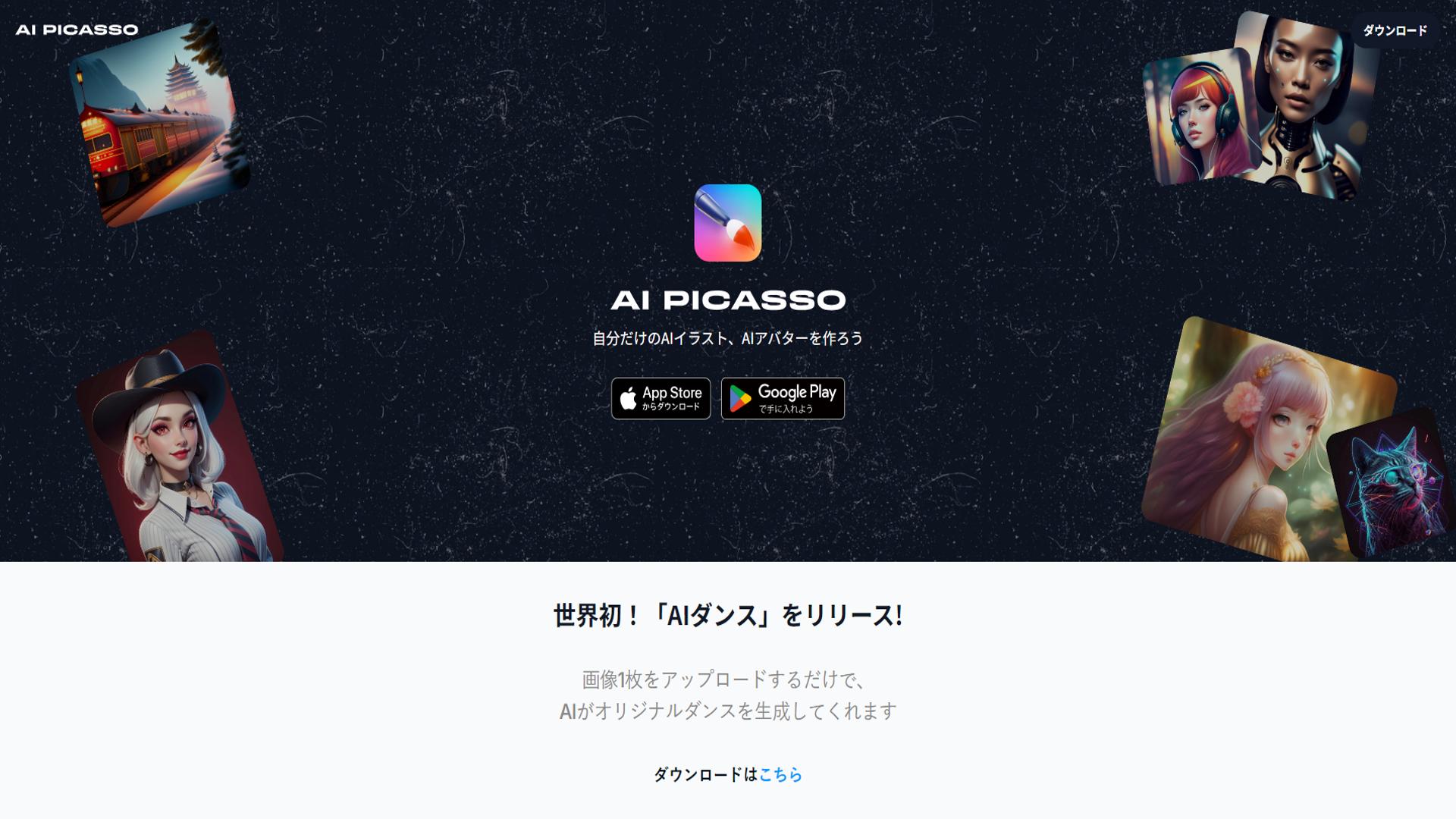 AI Picasso - 使用强大的 AI 创建惊人的艺术作品!