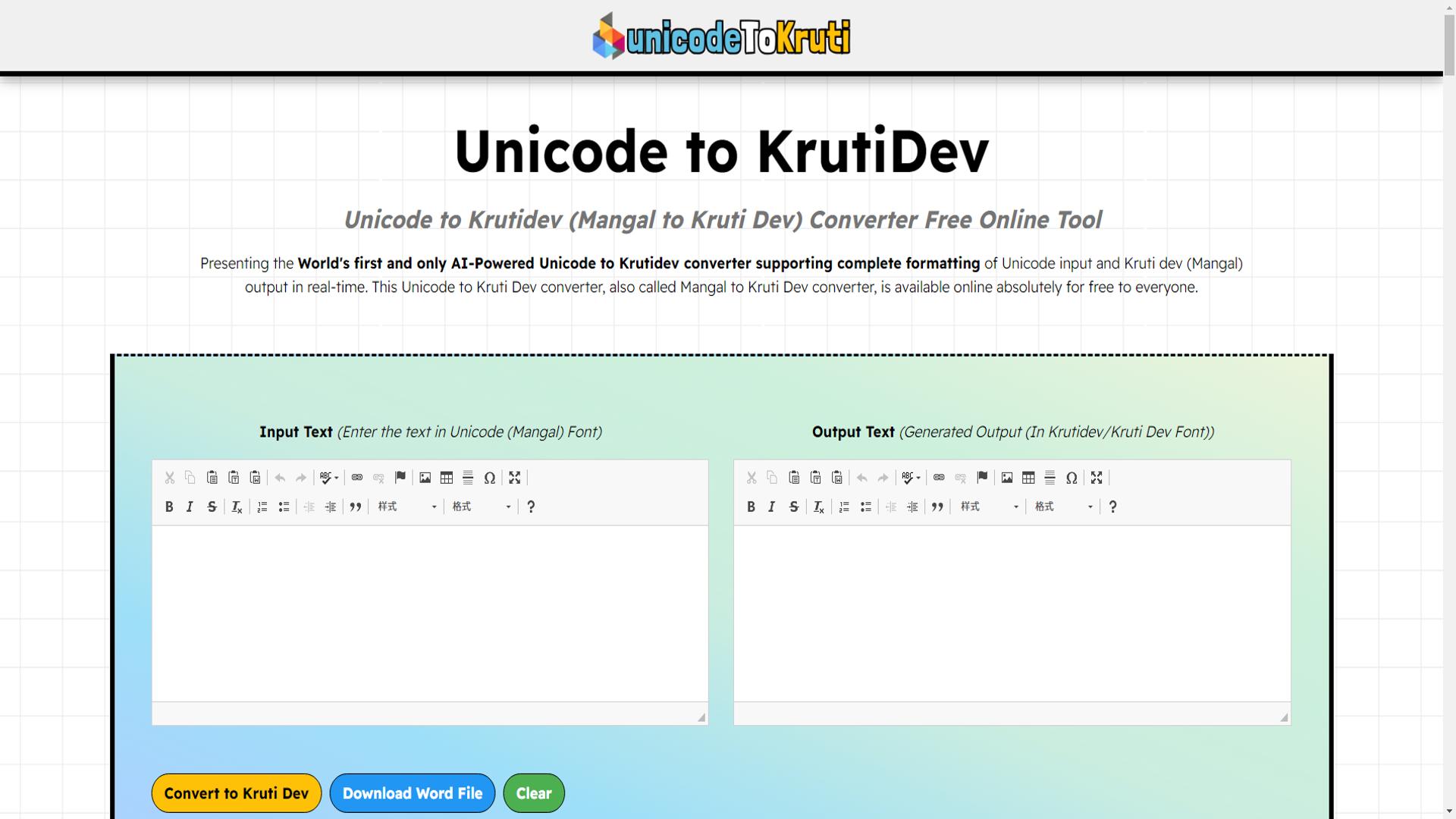 全球首个支持实时格式化的Unicode到Kruti Dev转换工具
